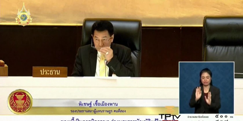 Thai Same Sex Marriage Bill Passes First Reading Myanmar International Tv 9195